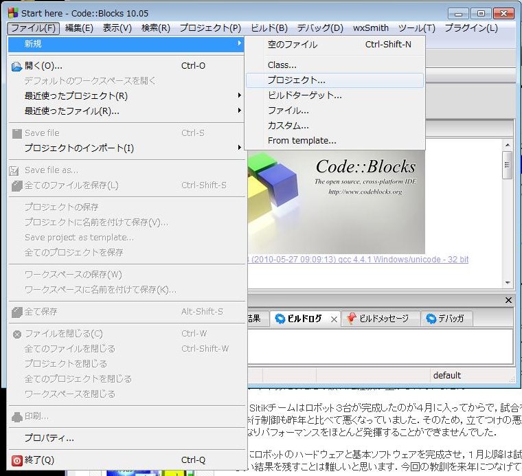 Codeblocksを使ったCプログラムの作り方 – demura.net