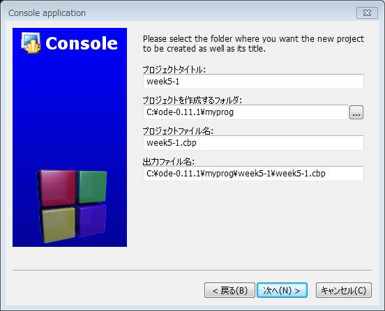Codeblocksを使ったCプログラムの作り方 – demura.net