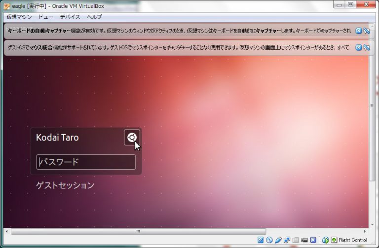 ロボットプログラミングⅡ：Ubuntu16.04ウインドウマネージャーの設定 – demura.net