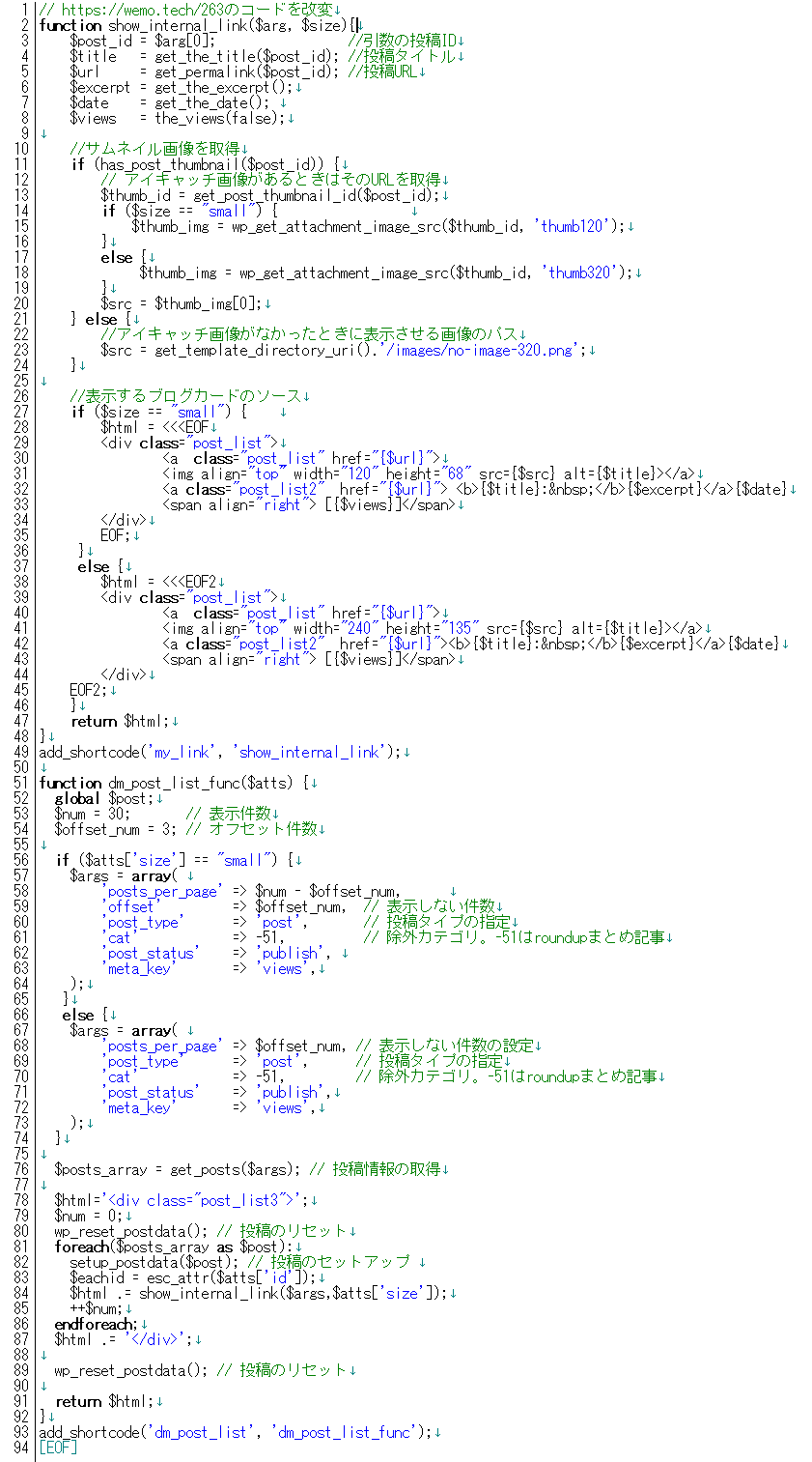 demura.netのカスタマイズメモ – demura.net