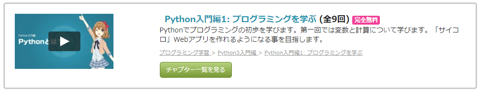 ROS新人教育プログラム：Pythonのお勉強 – demura.net
