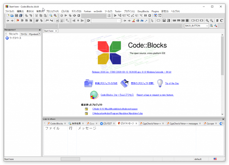 C/C++統合開発環境Code::Blocks20.03のインストール (Windows) – demura.net