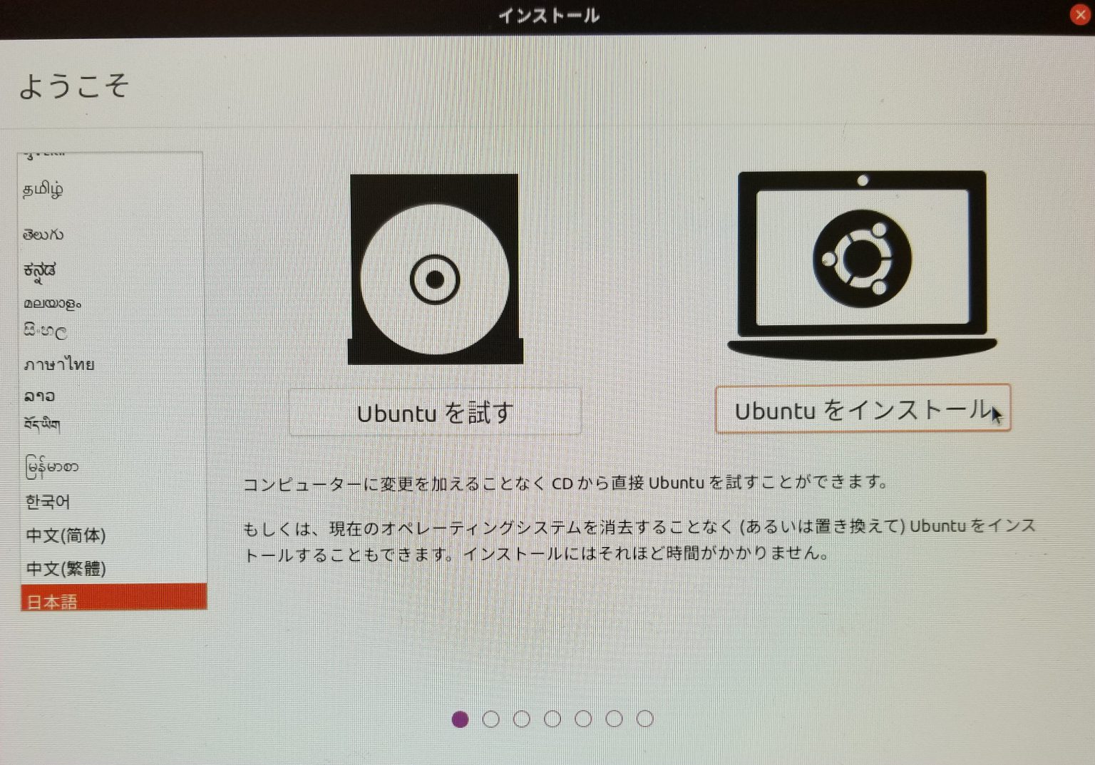 Ubuntu20.04：USB Linuxの作り方 – demura.net