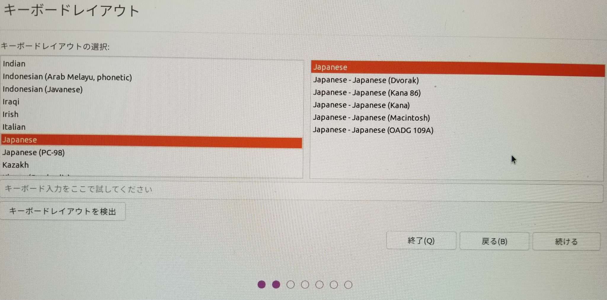 Ubuntu20.04：USB Linuxの作り方 – demura.net