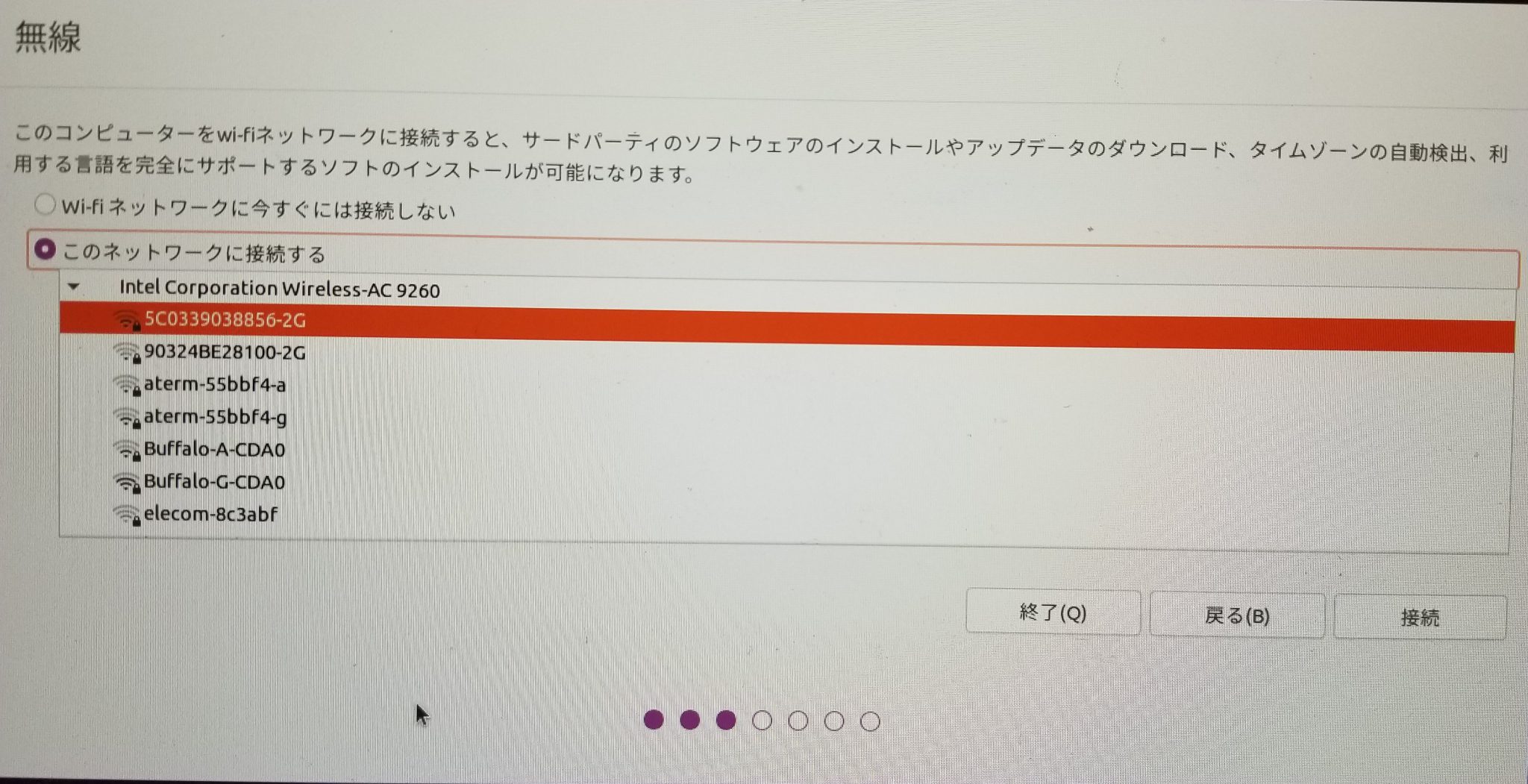 Ubuntu20.04：USB Linuxの作り方 – demura.net