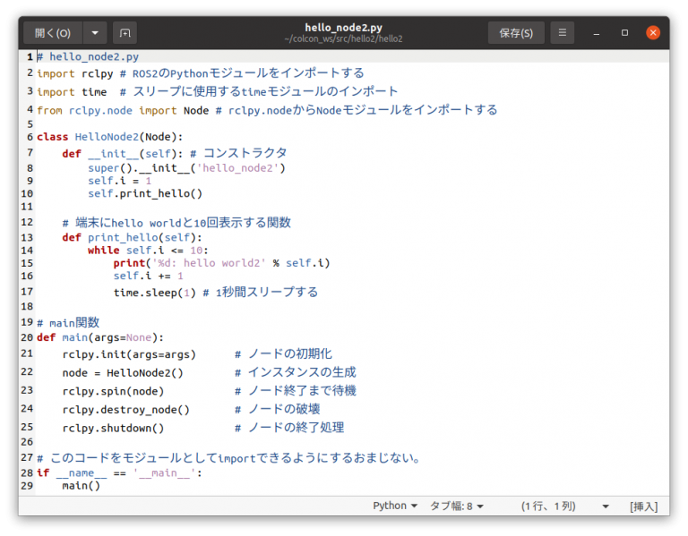 ROS2演習3-2021：はじめてのROS2プログラミング (Python) – demura.net