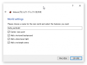 Webots講座2-2022：プログラミングしよう！(Python) – demura.net