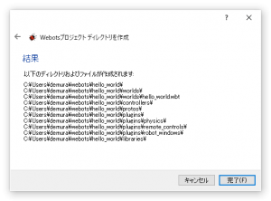 Webots講座2-2022：プログラミングしよう！(Python) – demura.net