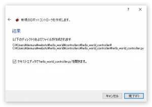 Webots講座2-2022：プログラミングしよう！(Python) – demura.net