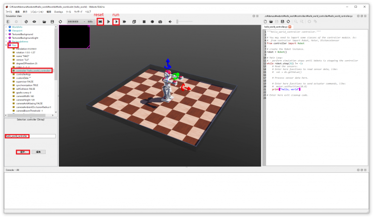 Webots講座2-2022：プログラミングしよう！(Python) – demura.net
