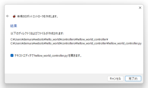 Webots講座2-2024：プログラミングしよう！(Python) – demura.net